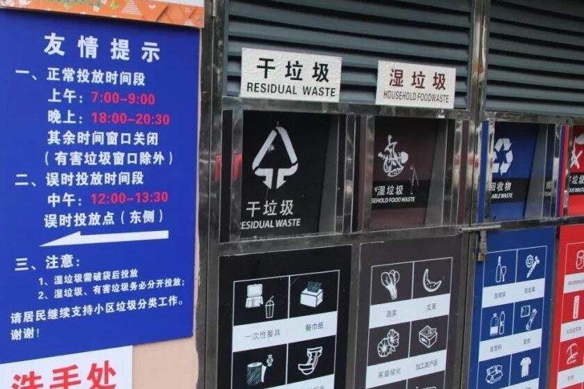 What kind of garbage? An view of Shanghai’s garbage-sorting policy ...